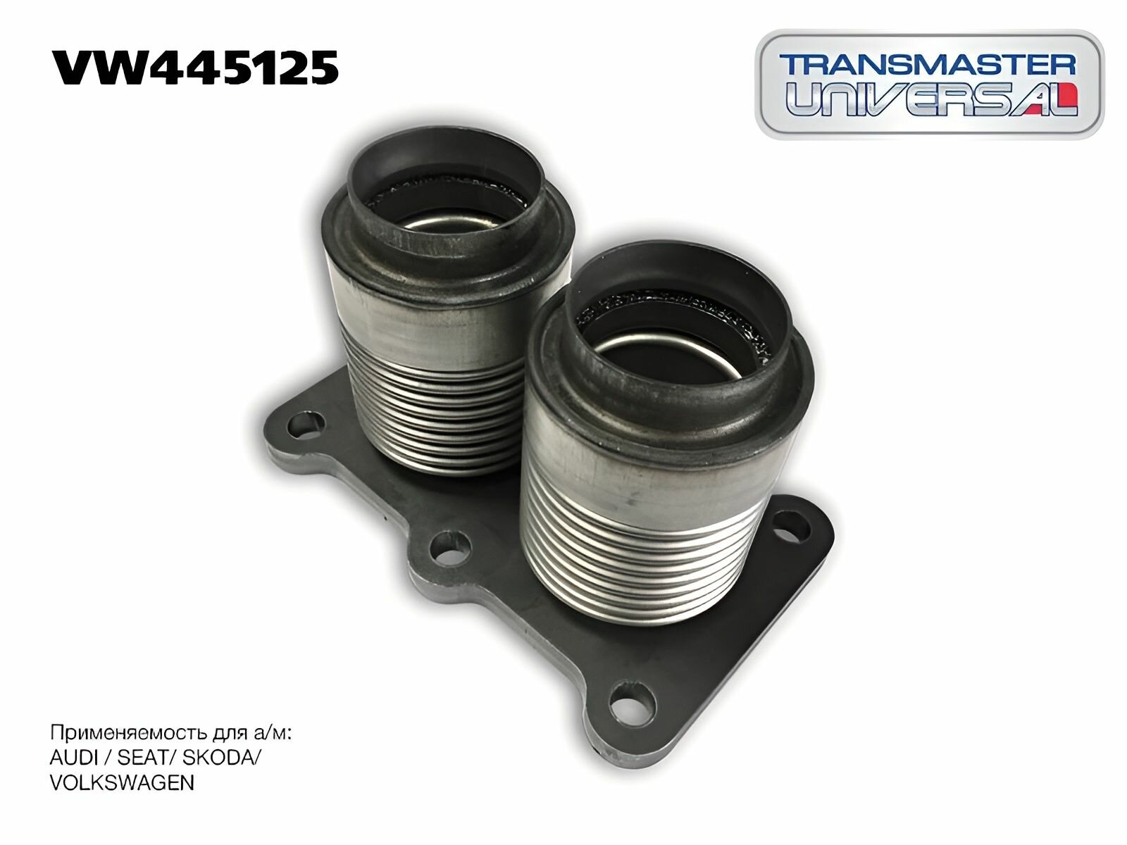 Площадка ремонтная Transmaster Universal VW445125 с 2-мя гофрами VAG, A3, Octavia, Bora, Golf 4