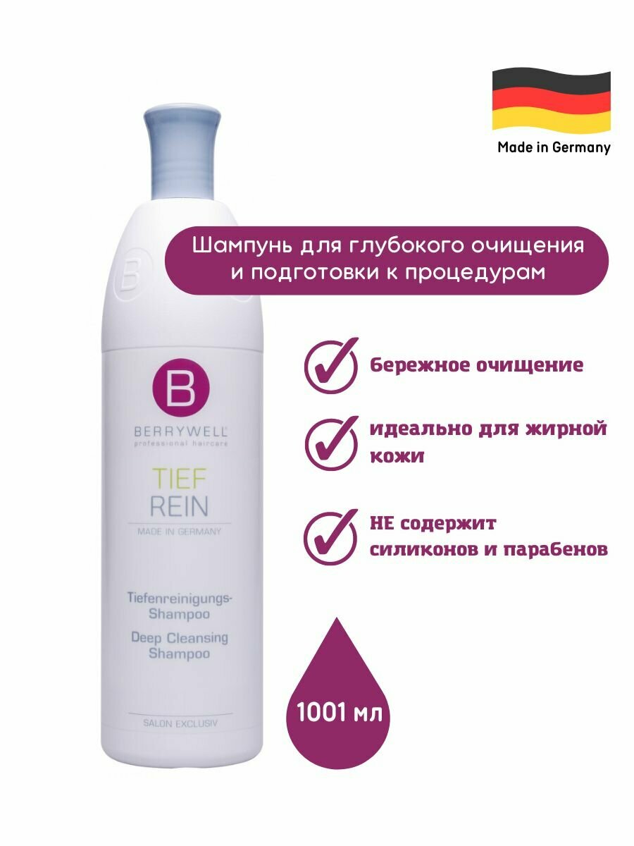 BERRYWELL Шампунь для глубокого очищения и подготовке к процедурам 1001мл