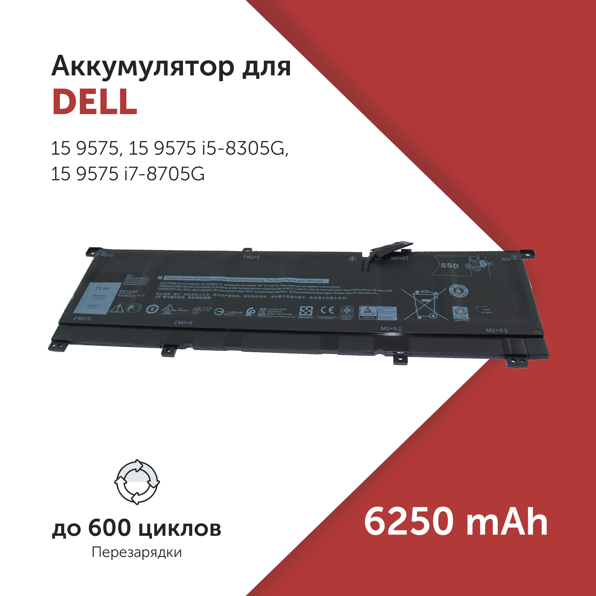 Аккумулятор 8N0T7 для ноутбука Dell XPS 15 9575 / Precision 5530 2-in-1