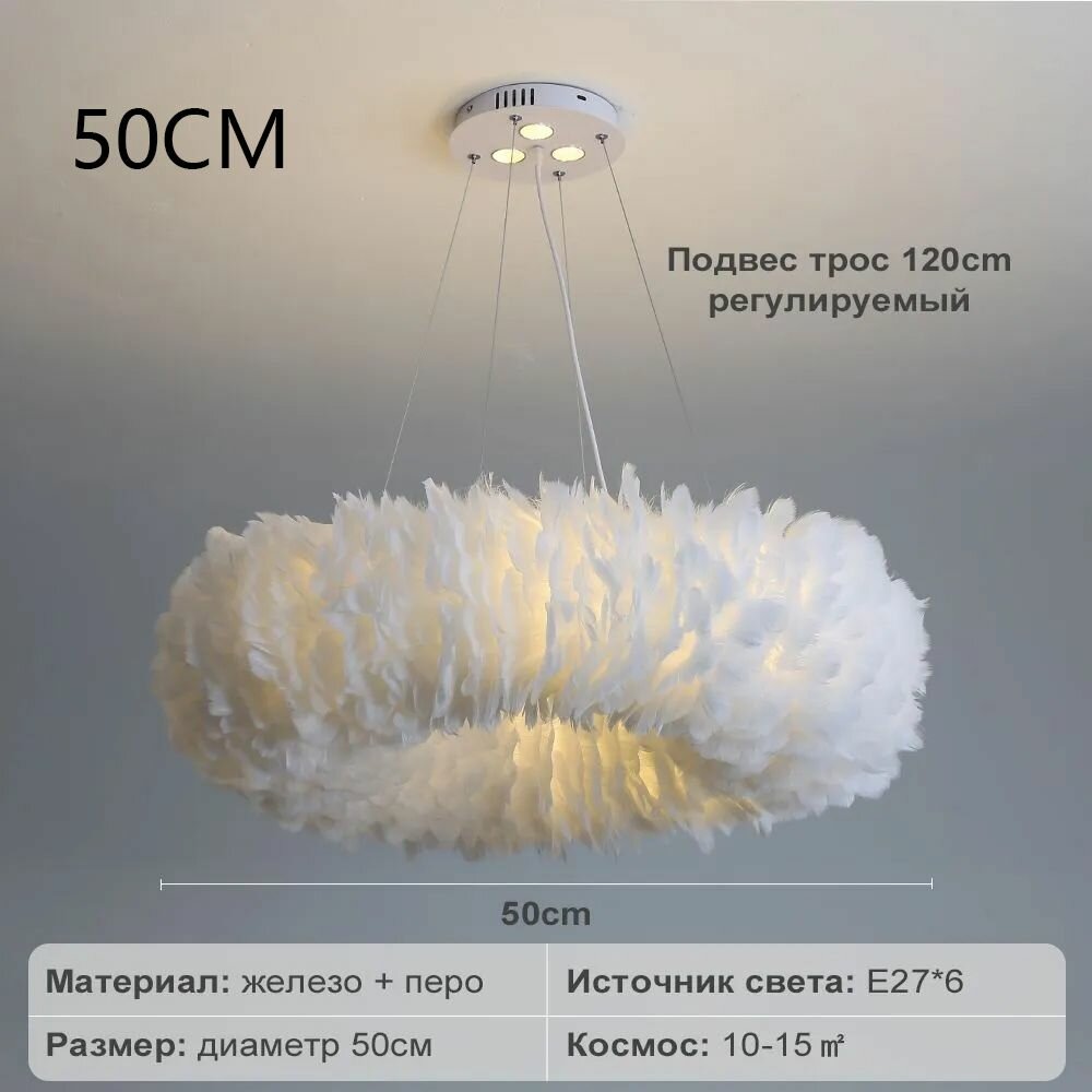 Люстра из перьев, для дома, E27, 60 Вт