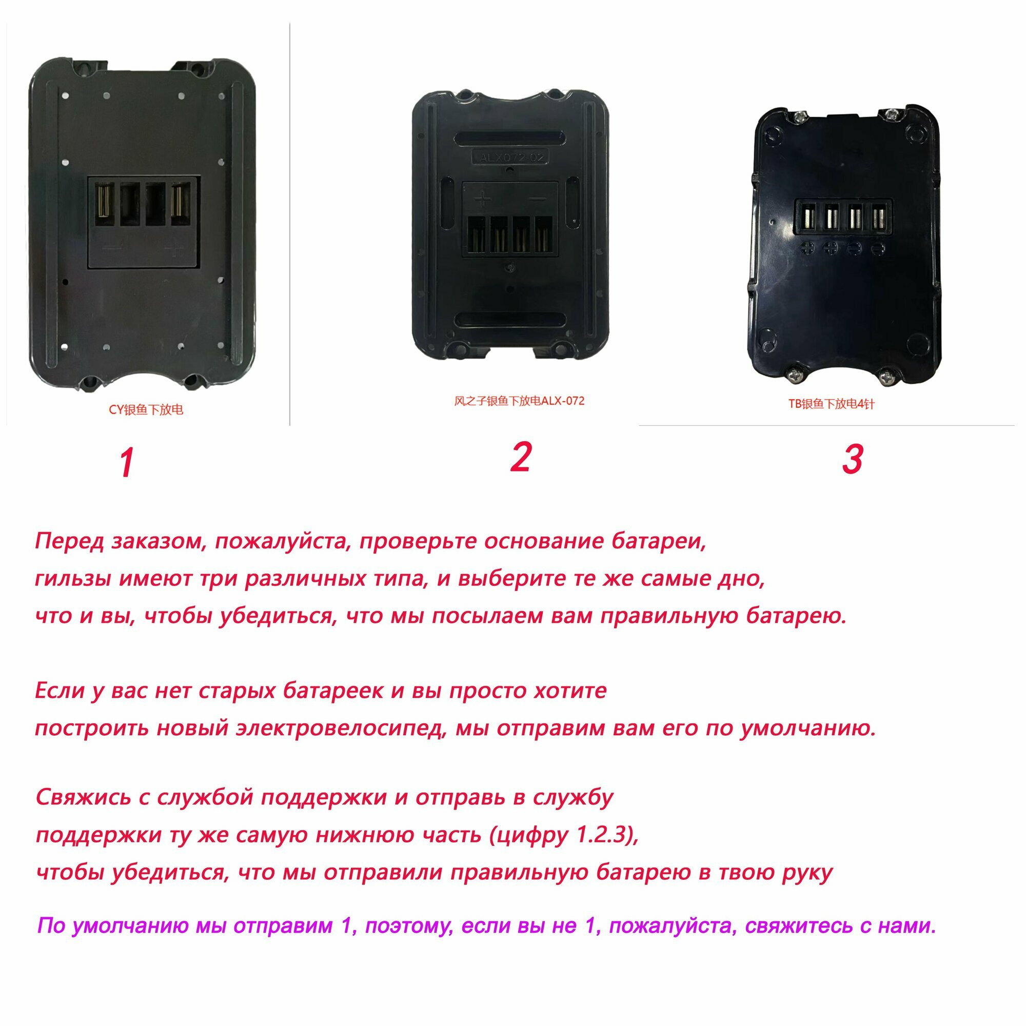 Аккумулятор для электровелосипеда