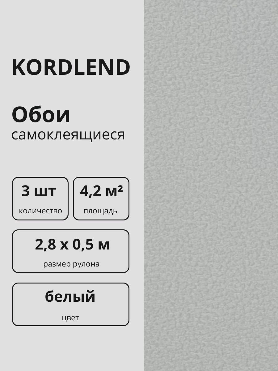 Обои самоклеющиеся для стен в рулоне самоклеящиеся обои для кухни в комнату теплые белые 2,8х0,5м 3 шт китайские с утеплителем влагостойкие моющиеся без рисунка однотонные мягкие клеящиеся