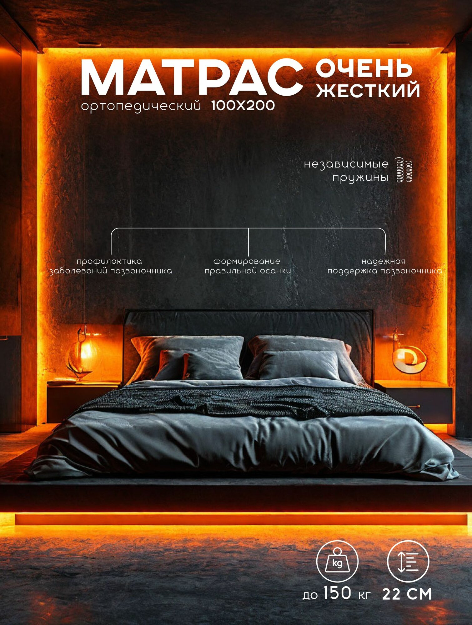 Матрас 100х200 жесткий, Ортис " Премиум Абсолют", на независимых пружинах, ортопедический