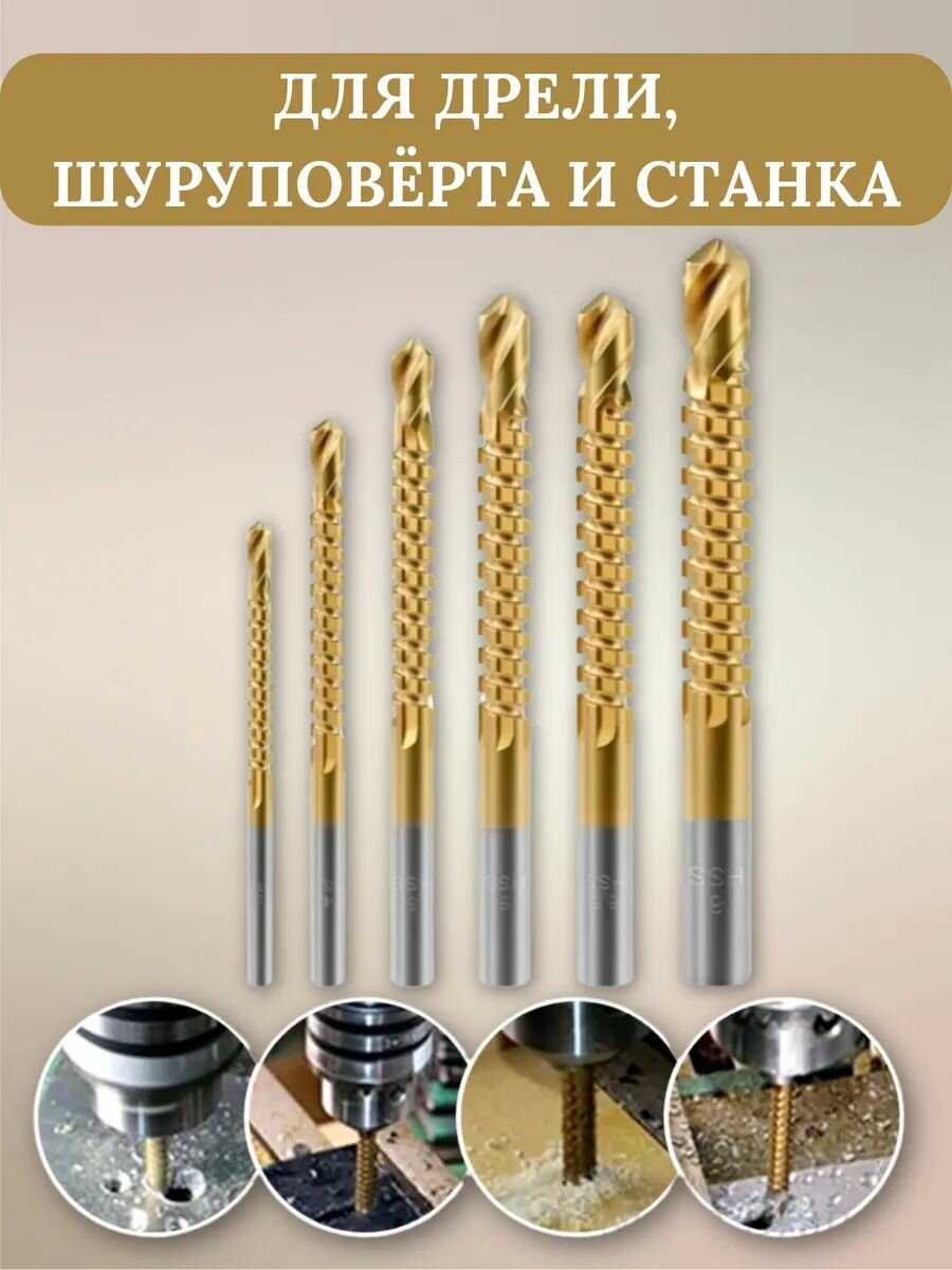 Сверло фреза по металлу и дереву