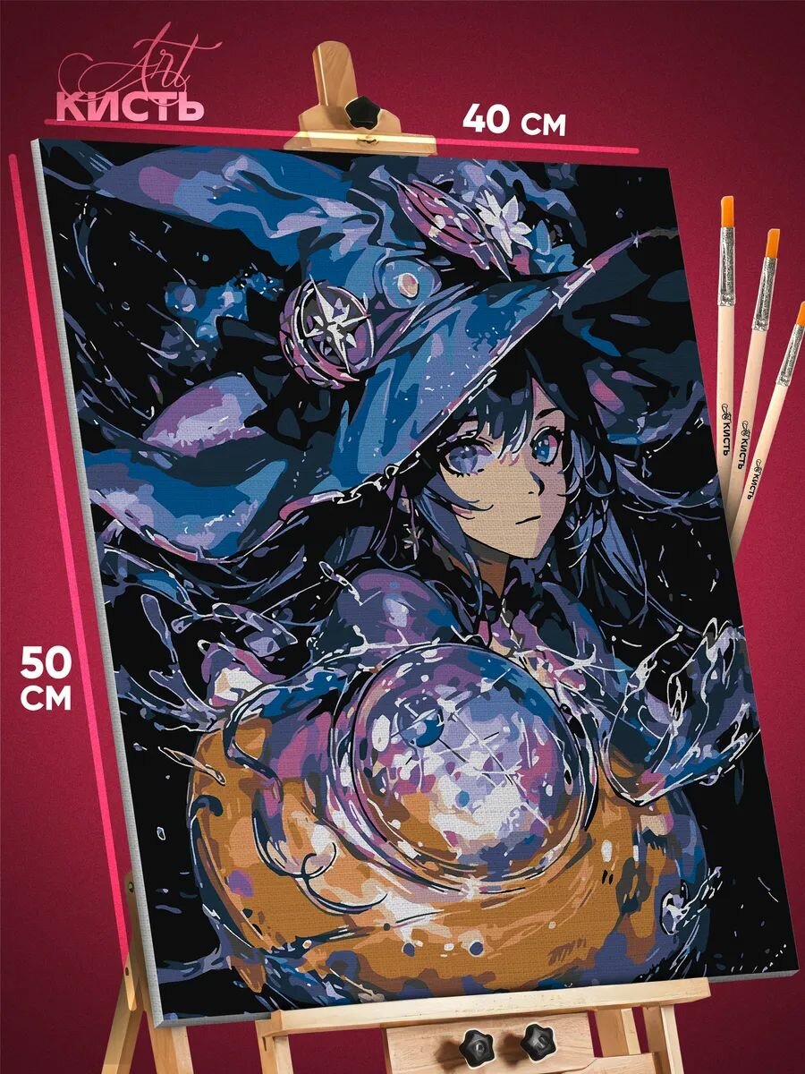 Картина по номерам на холсте с подрамником 40х50 Геншин Импакт Мона
