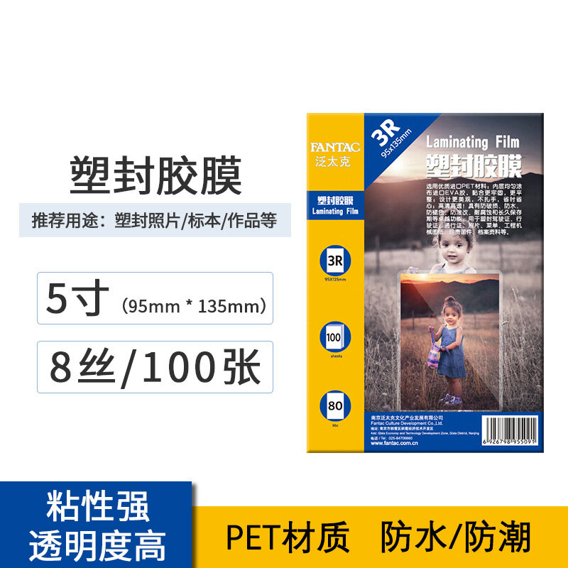 Фотопленка, 5 дюймов, 100 листов