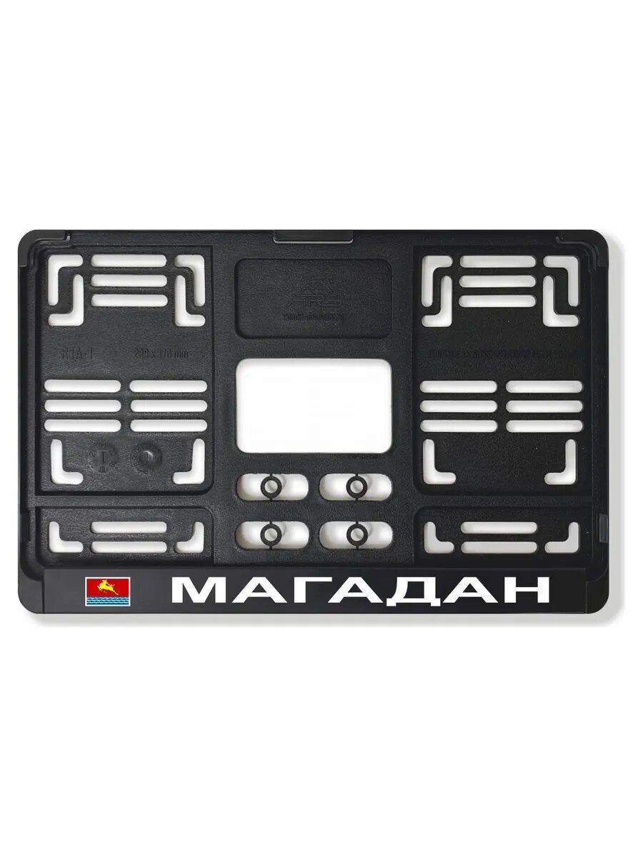 Авторамка 1А (кв.), 296х192мм "магадан", Арт рэйсинг