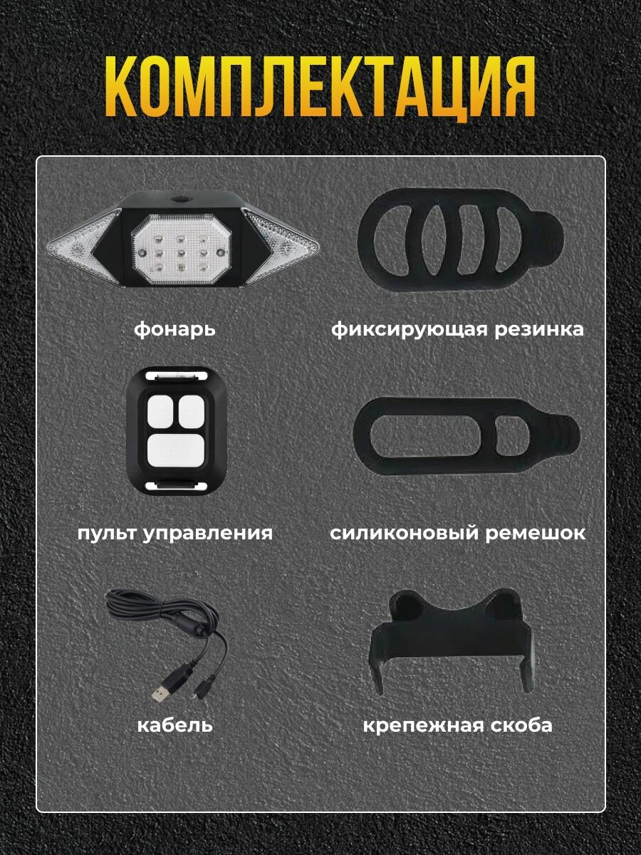 Велосипедный фонарь — фото 1