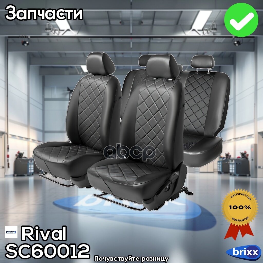 Авточехлы (Задняя Спинка 40/60, Рисунок Ромб) Lada Granta Sd/Lb (Кроме Drive Active И Club)/Kalina Cross 12-> Алькантара Riva.