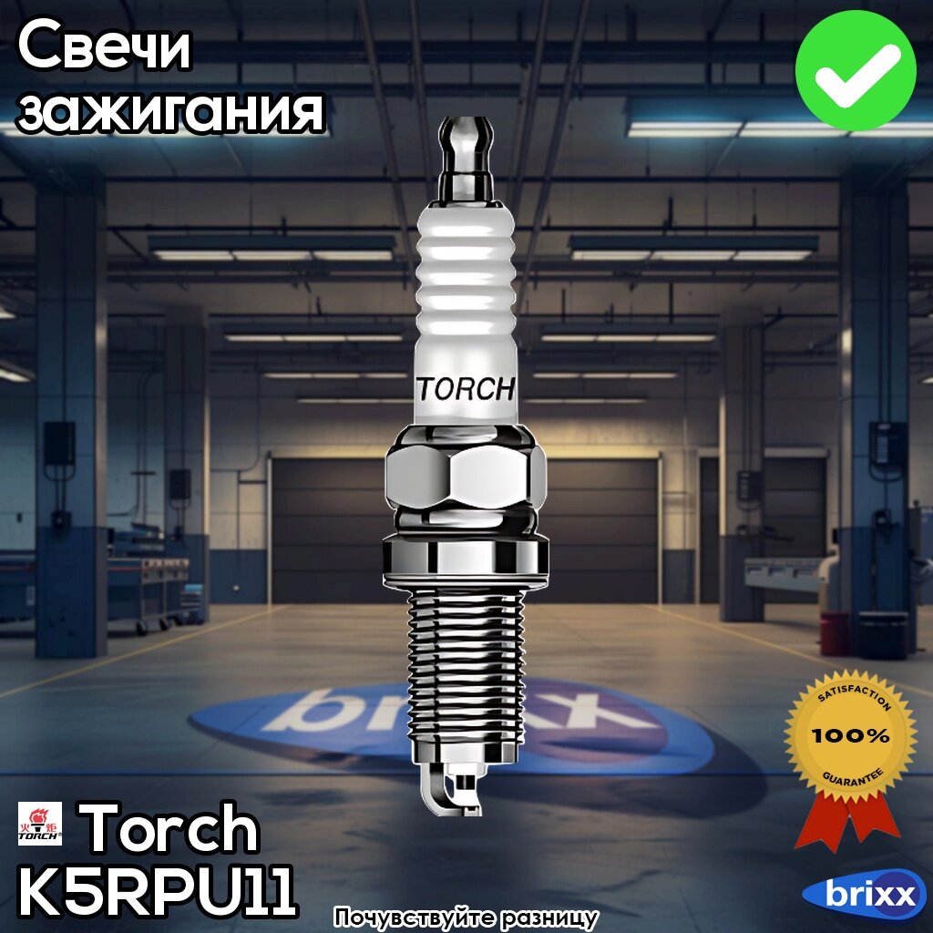 Свеча Зажигания Двс [Platinum+/] Chevrolet Captiva, Geely Bl/Ck/Mr, Hyundai Elantra/Santafe/Sonata/Tucson, Kia Ceed/Cerato/Pi.