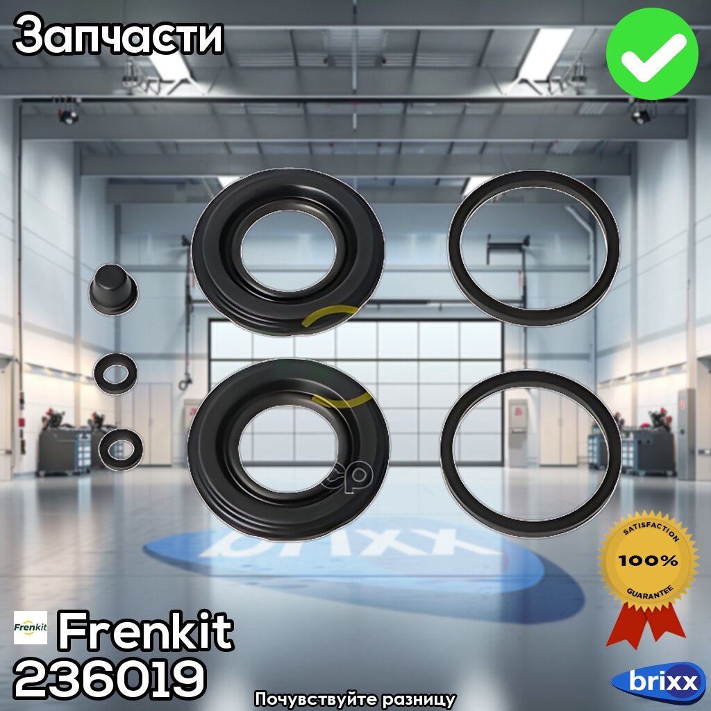 Ремкомплект Тормозного Суппорта | Frenkit арт. 236019