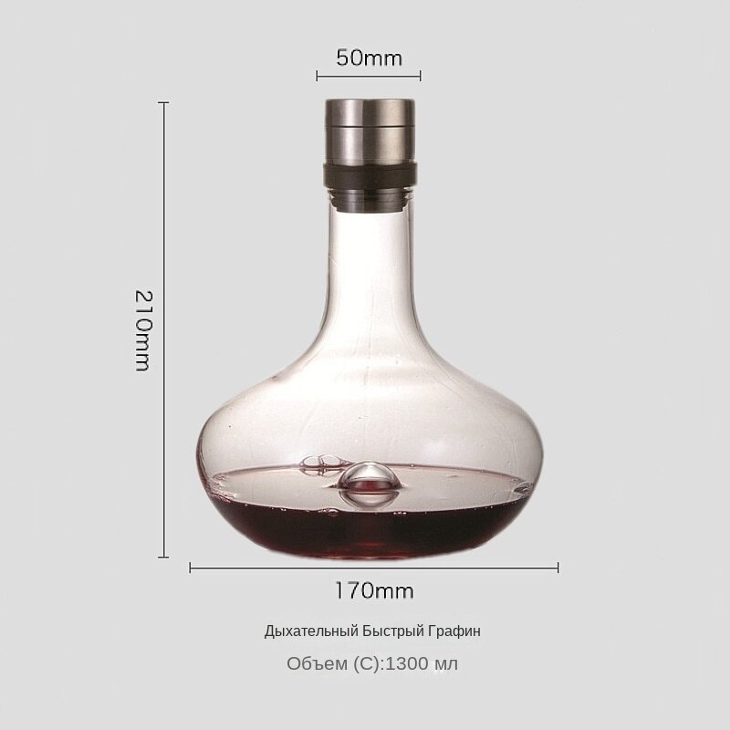 Декантер из бессвинцового хрусталя | Мгновенная аэрация | Европейский дизайн