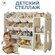 Стеллаж для игрушек