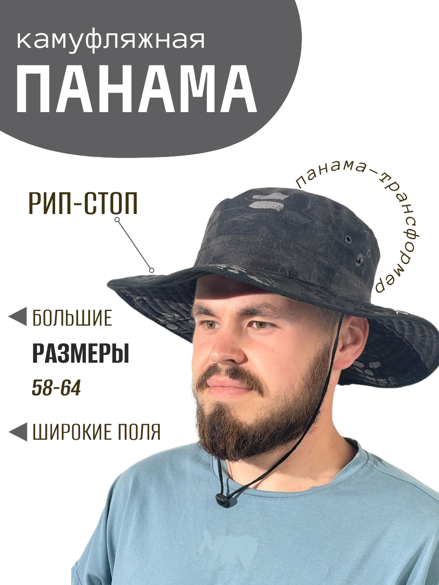 Панама для мужчин и женщин