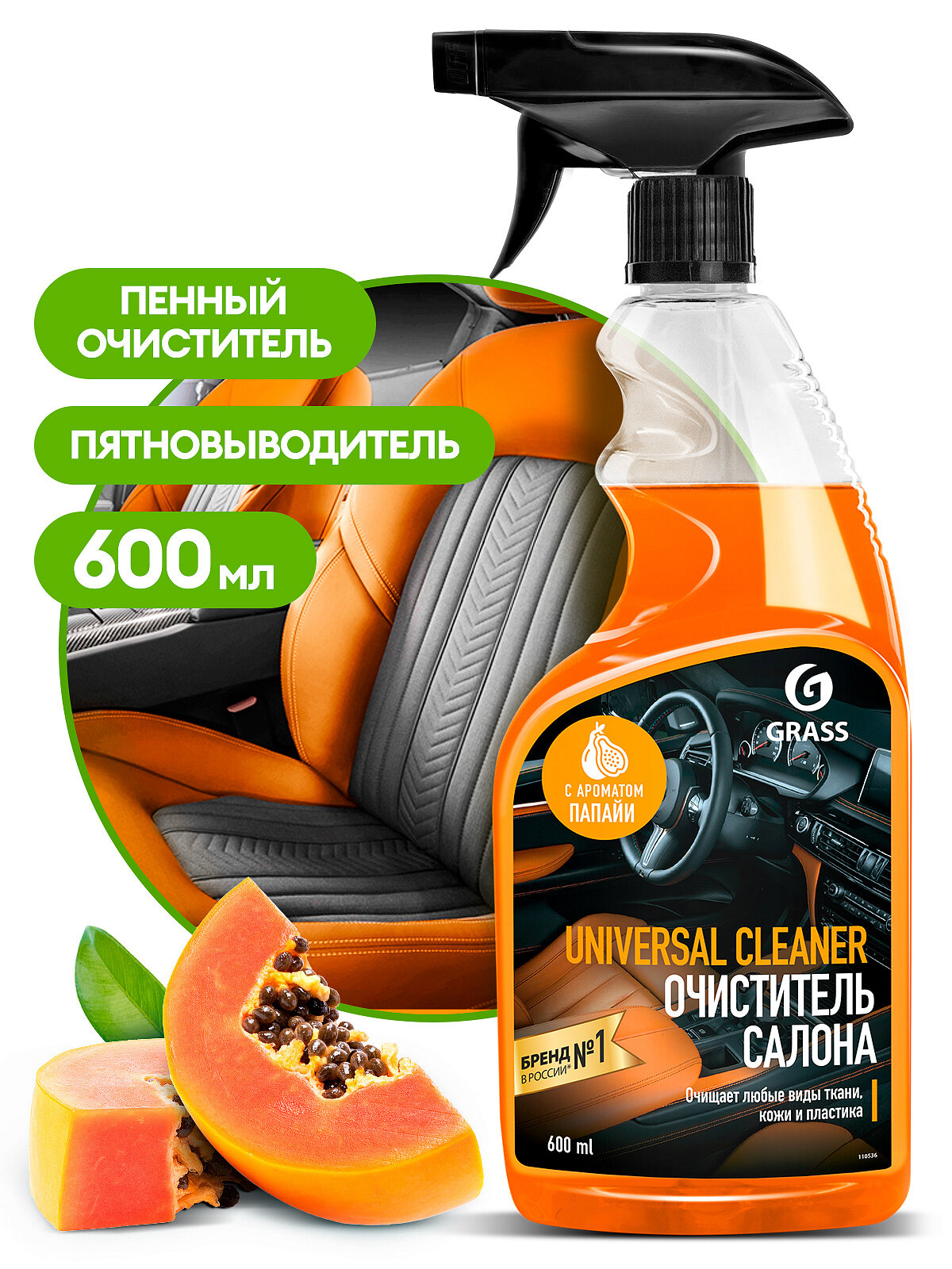 GraSS Очиститель салона универсальный папайя UNIVERSAL CLEANER 600мл