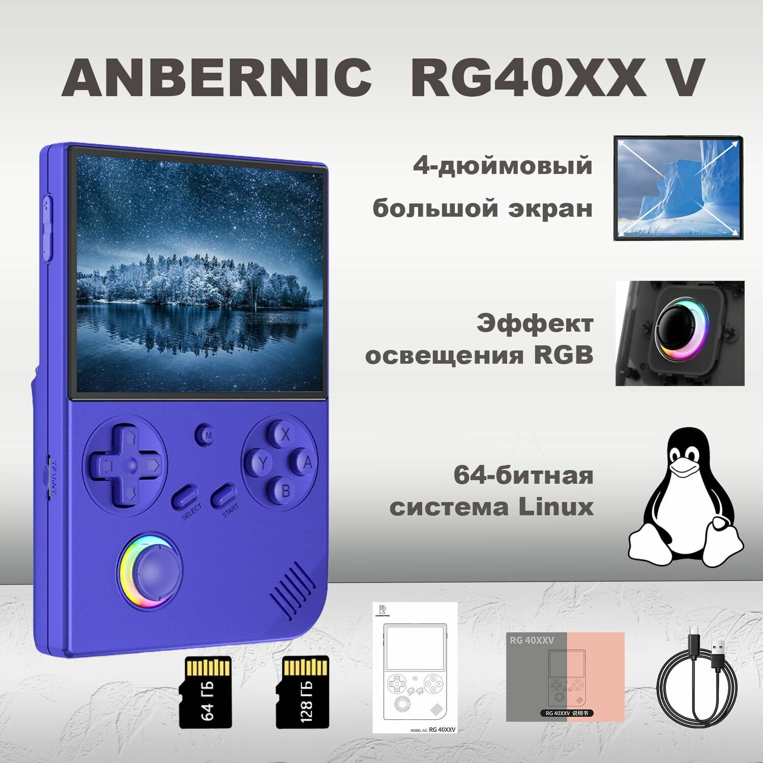 2024 новая портативная игровая консоль ANBERNIC RG40XX V с узкой рамкой и вертикальной версией с открытым исходным кодом, ретро-аркадная игровая консоль, потоковая передача с одним джойстиком