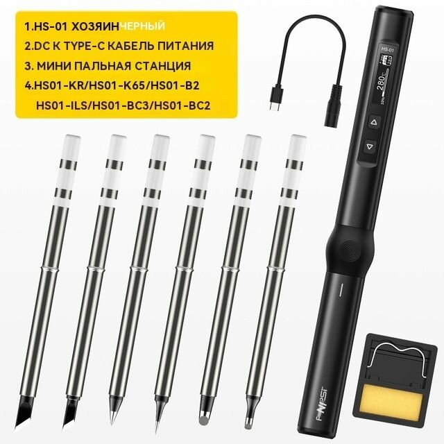 Умный паяльник FNIRSi HS-01 BLACK с 6 жалами
