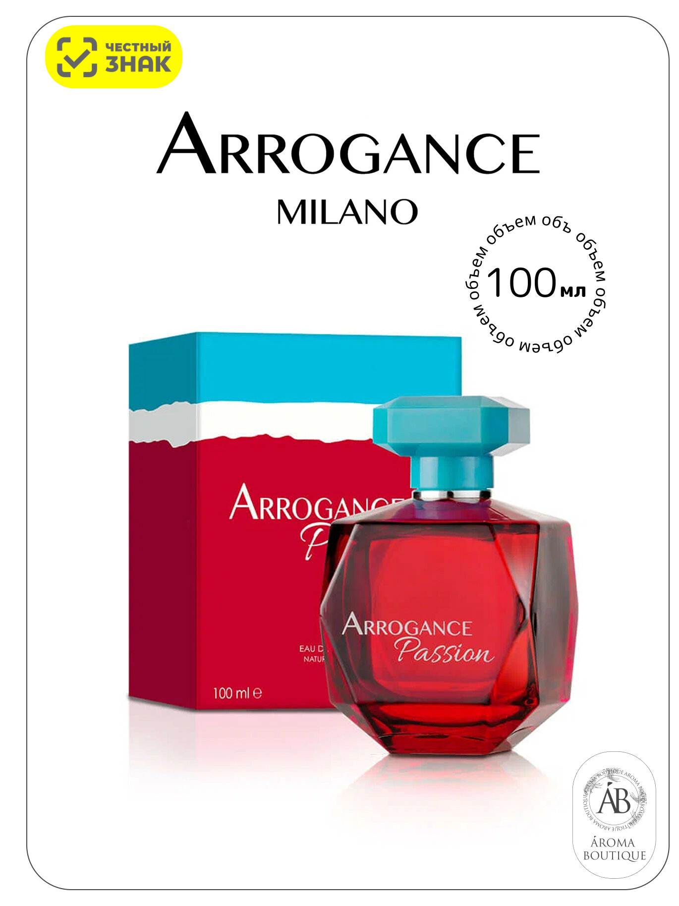 Туалетная вода Arrogance "Passion" Eau De Toilette для женщин 100 мл