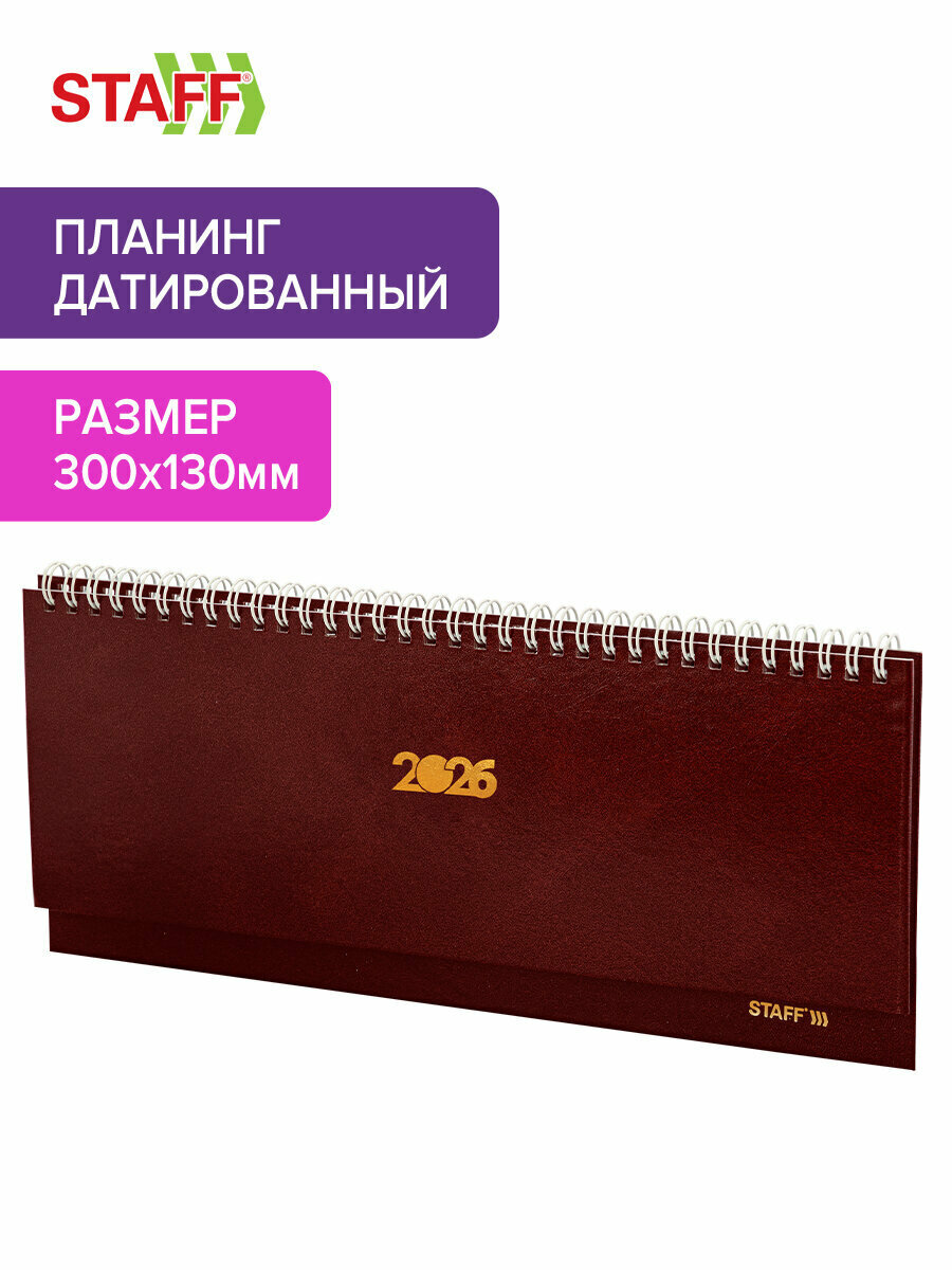 Еженедельник датированный 2026 настольный, планинг планер 300х130 мм на пружине, обложка бумвинил, 64 листа, бордовый, Staff, 117359