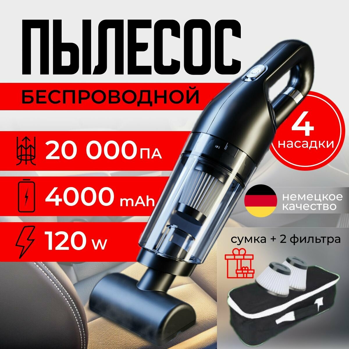 Пылесос для автомобиля беспроводной мощный / Ручной портативный мини пылесос автомобильный для салона машины и дома
