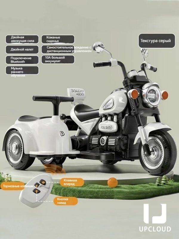 Электромобиль UPCLOUD X683, для детей до 6 лет, 2 места, светло-серый, вес 8,5 кг