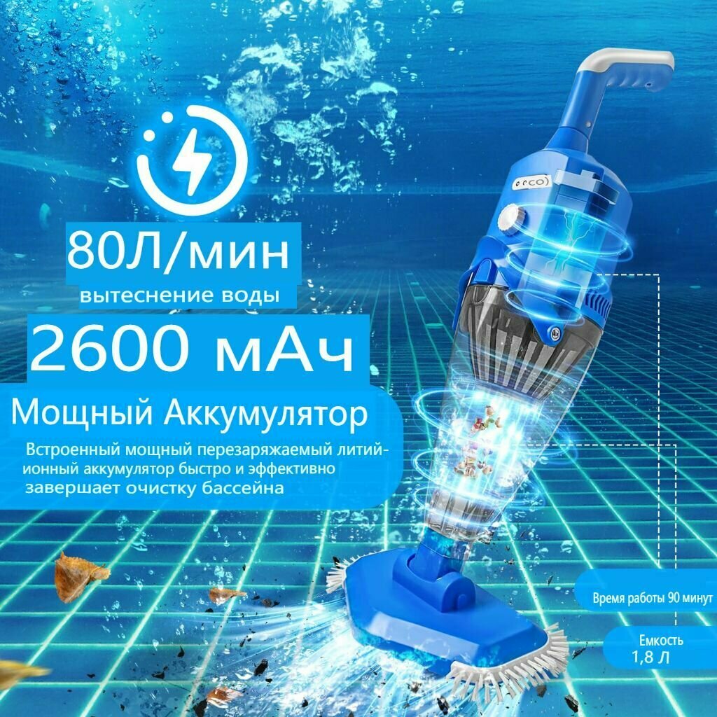 Пылесос для бассейна — фото 1