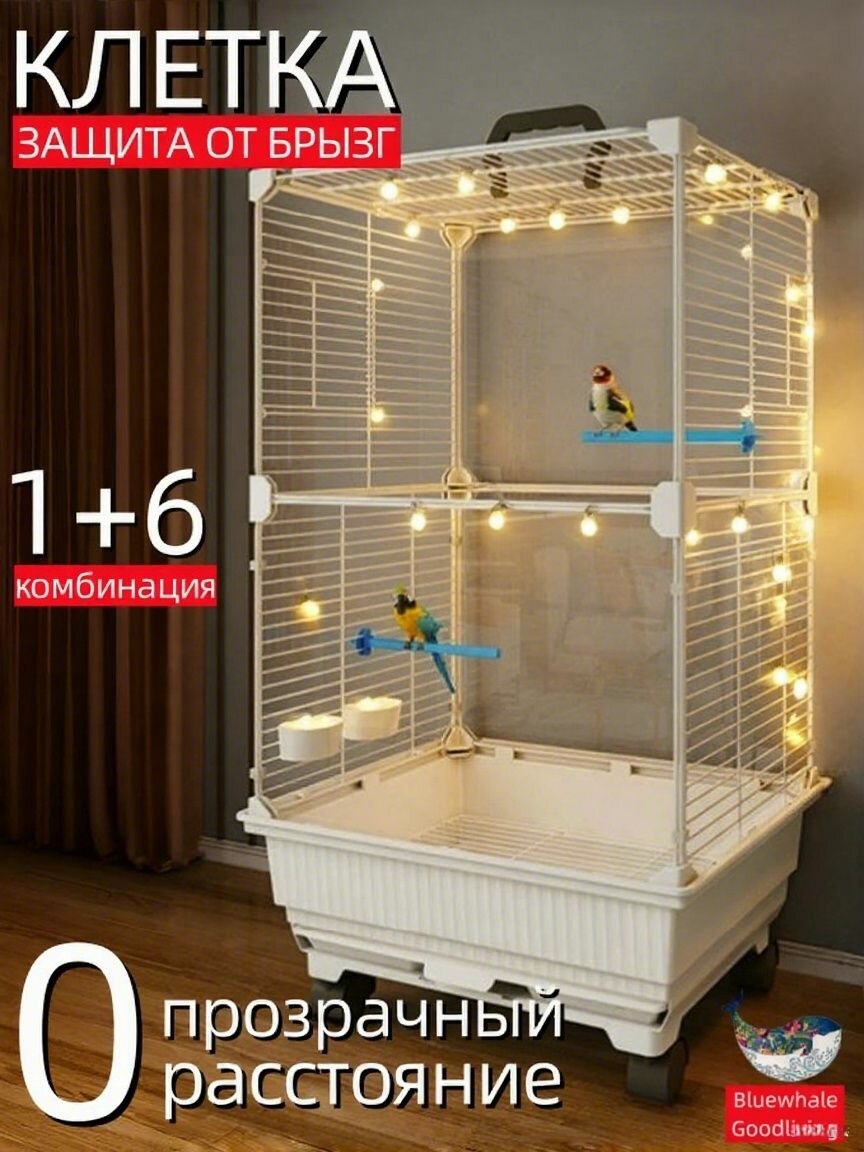 Птичья клетка. Прозрачная смотровая клетка для домашних животных. Подходит для всех видов птиц. Белый/1+6 штуки. Подарок для друга.