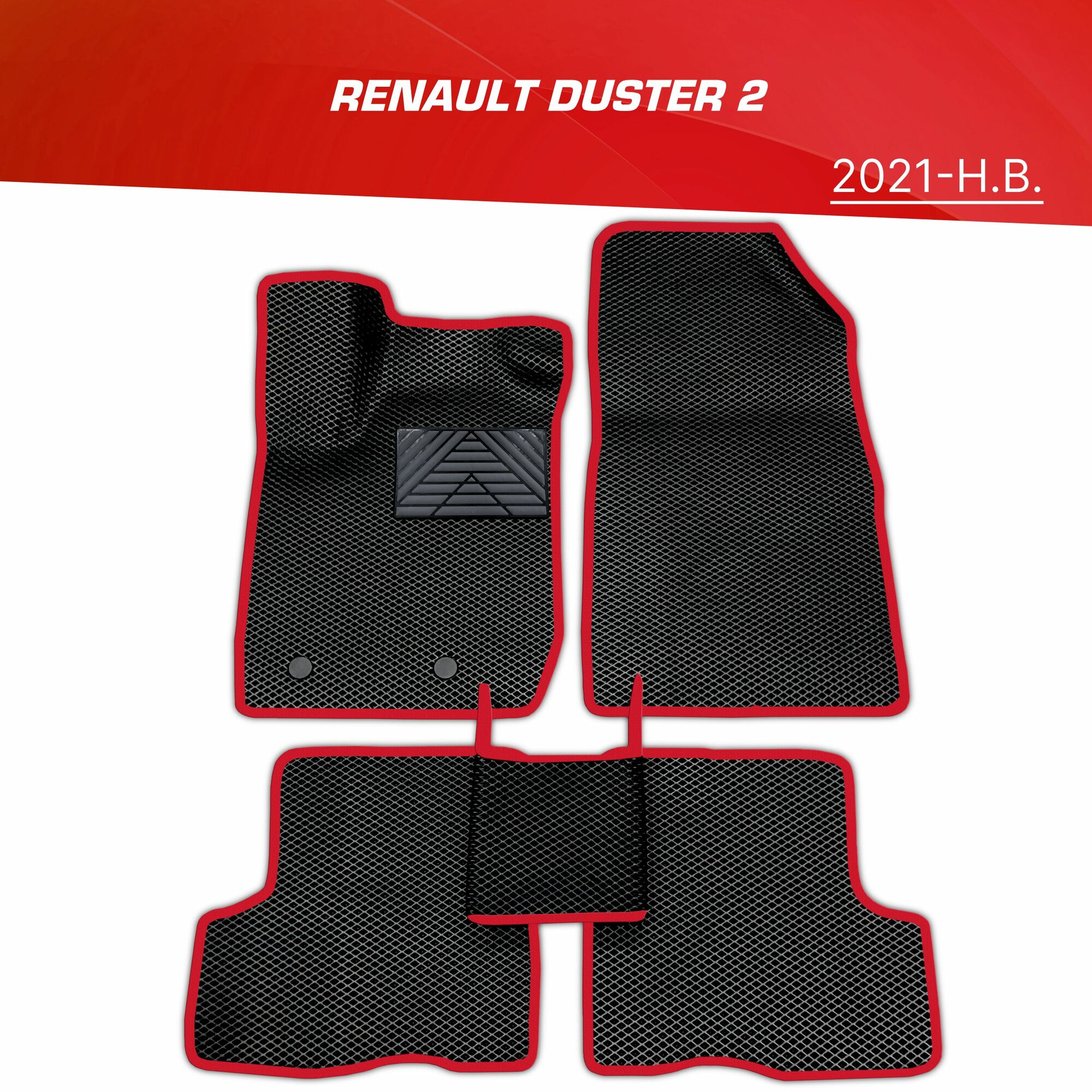 Коврики EVA (ЕВА) 3D Renault Duster II с подпятником / Рено Дастер 2 (2021-н. в.)