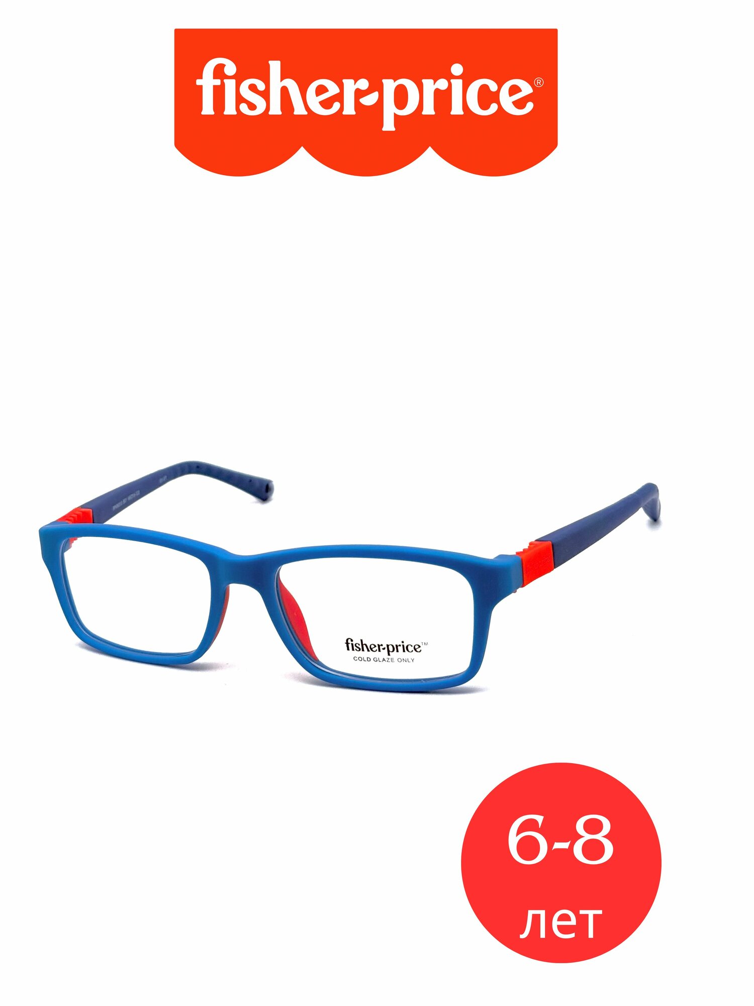 Оправа для очков Fisher-Price FPVN010 SKY 49 детская, антивандальная, силиконовая