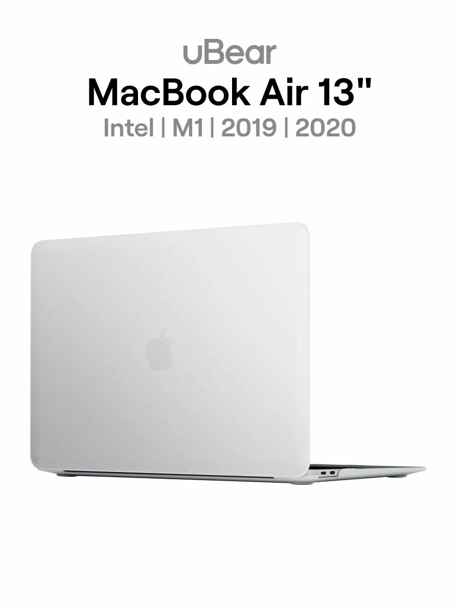 Чехол uBear Grain Case для MacBook Air 13" (Intel| M1| 2019 | 2020)