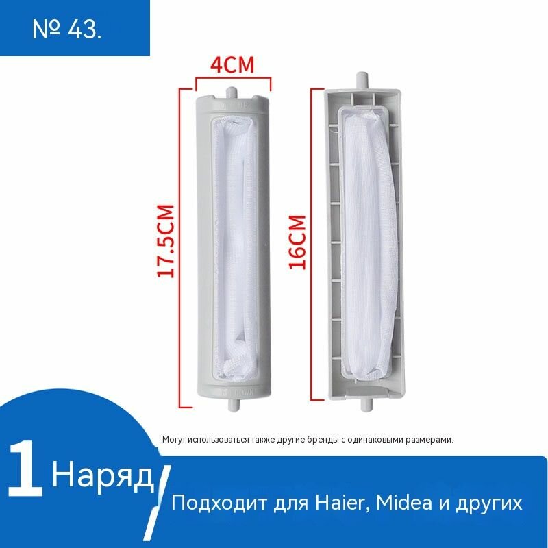 Грязеуловитель-фильтр для стиральных машин полуавтомат, Для стиральных и сушильных машин