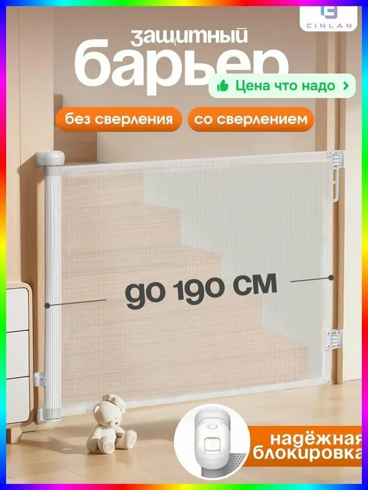 Раздвижные ворота безопасности для детей и животных-190 см, 190 см