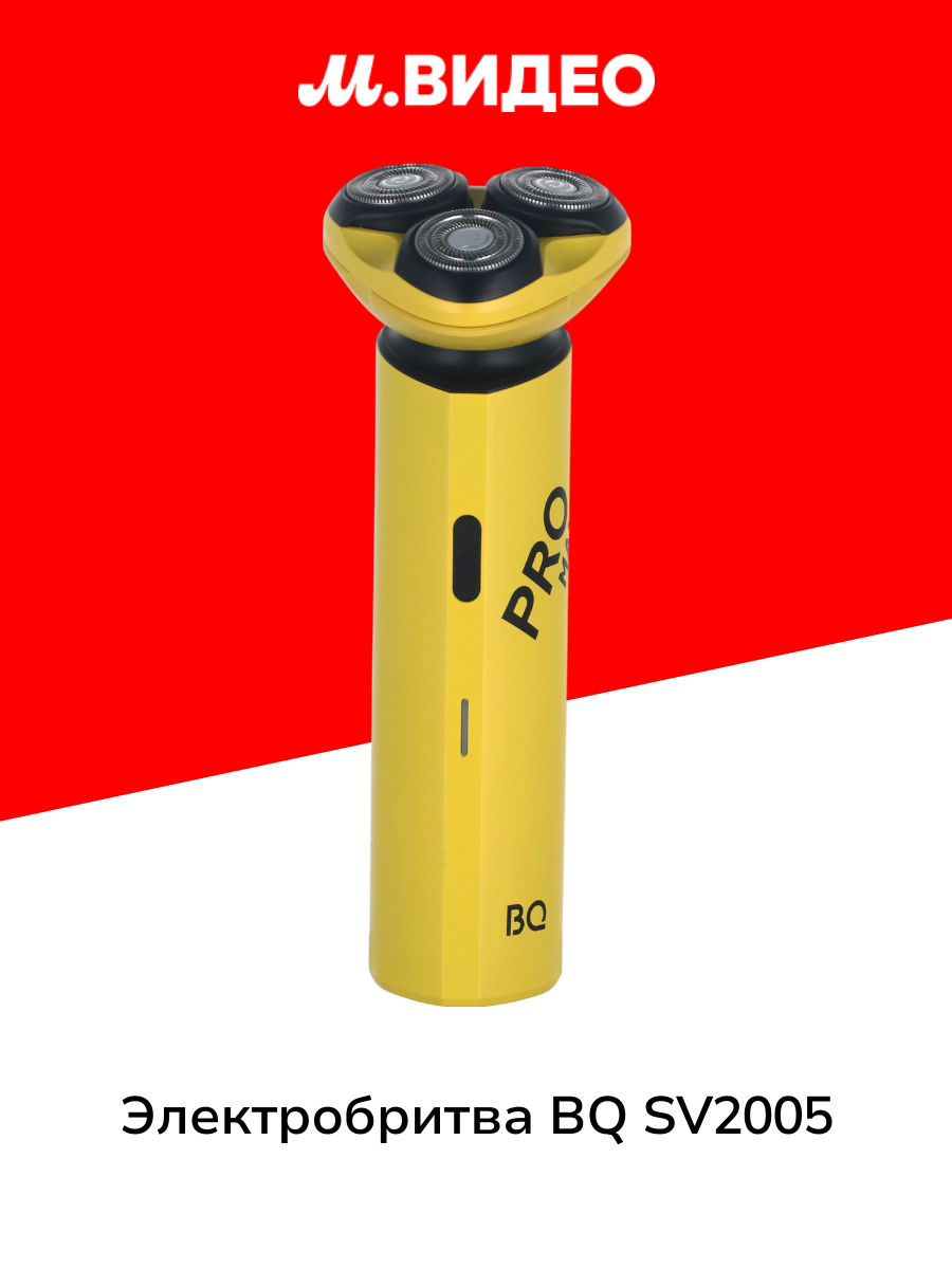 Электробритва BQ SV2005 Yellow