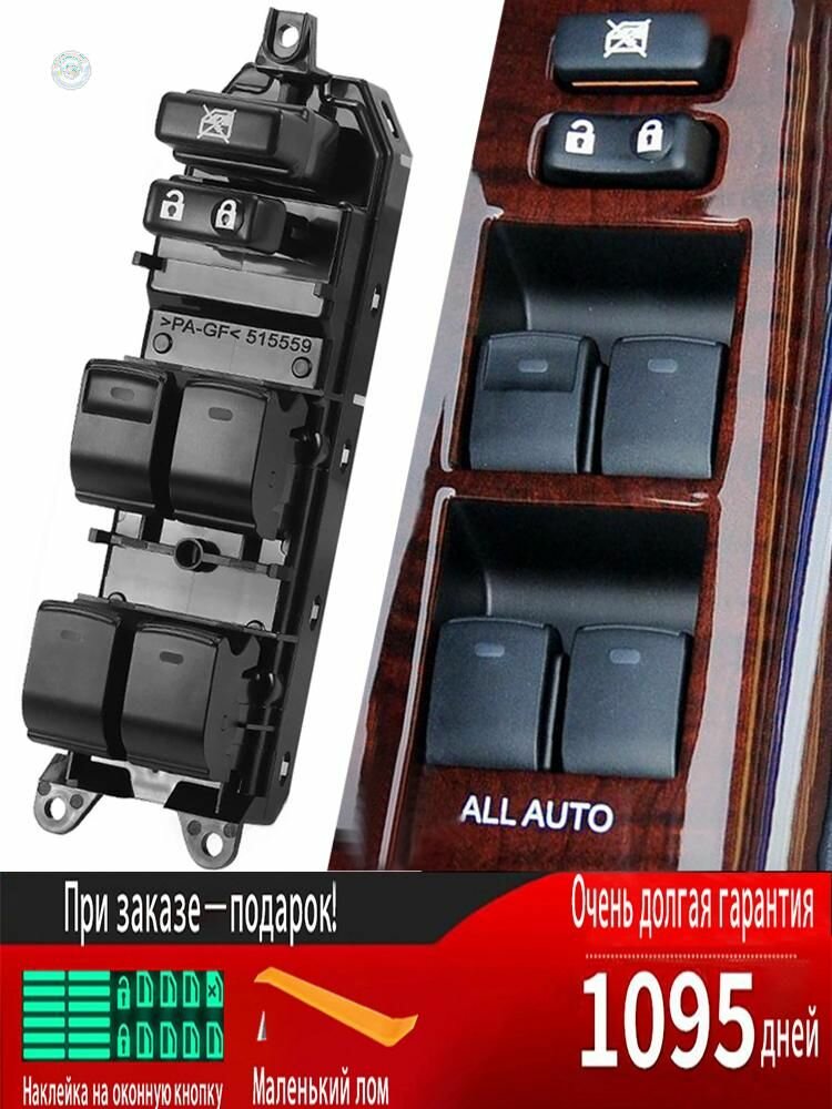 Блок управления стеклоподъемниками для Toyota Camry 50 55, Land Cruiser 200, Prado 150, Lexus CT200h надежная замена с OEM-совместимостью
