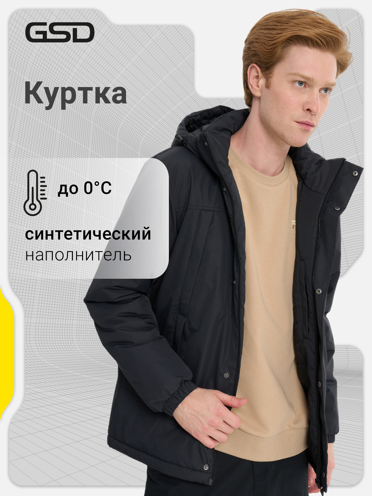 Куртка GSD Puffed Jacket