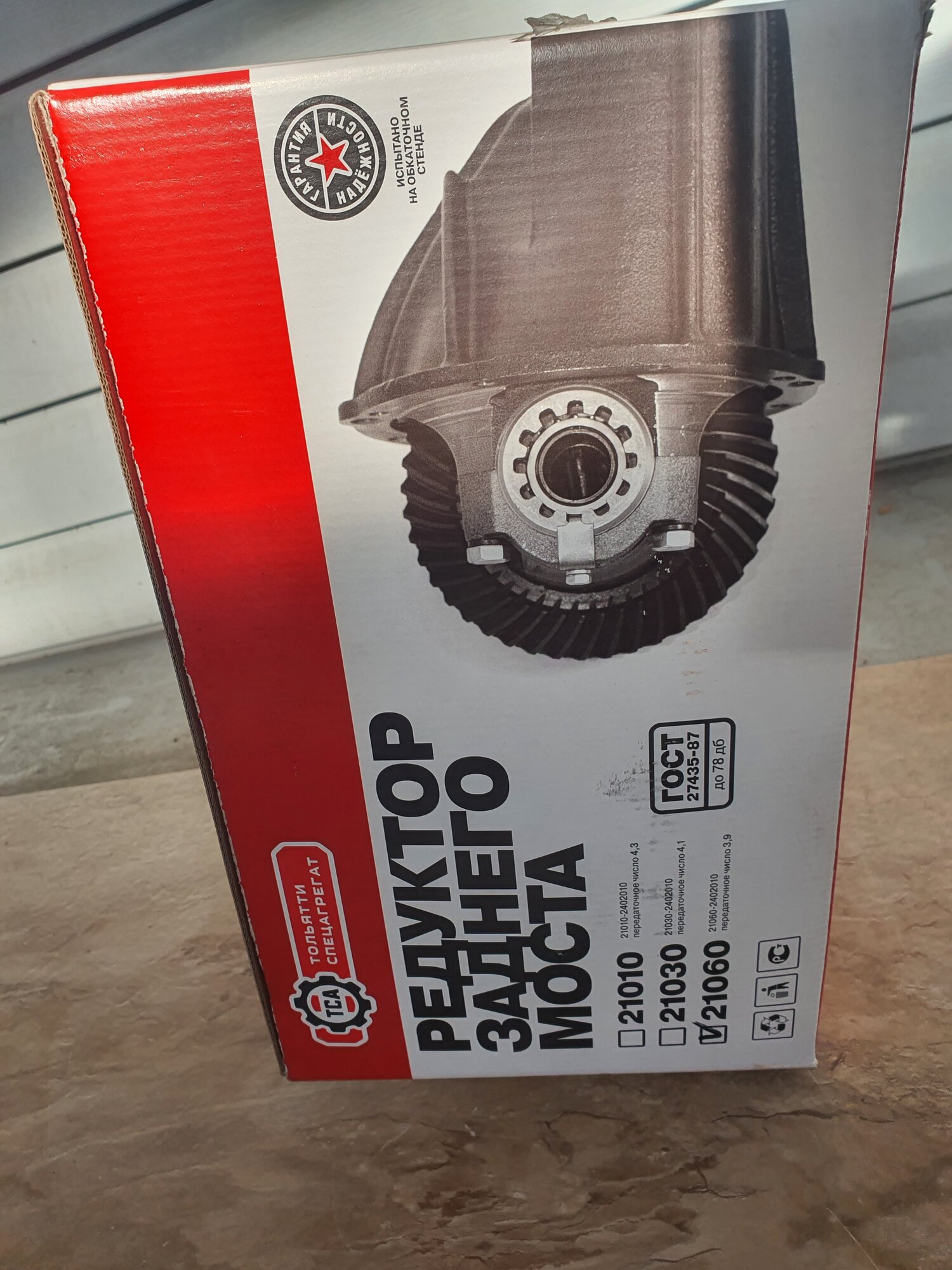 Редуктор Заднего Моста с Парой 2106 Ваз Классика 2101-2107 Нива 2121 213 214 2131 Шевроле Урбан и тд.