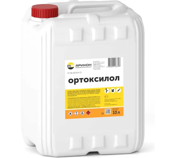 Растворитель Ортоксилол Арикон 10л.