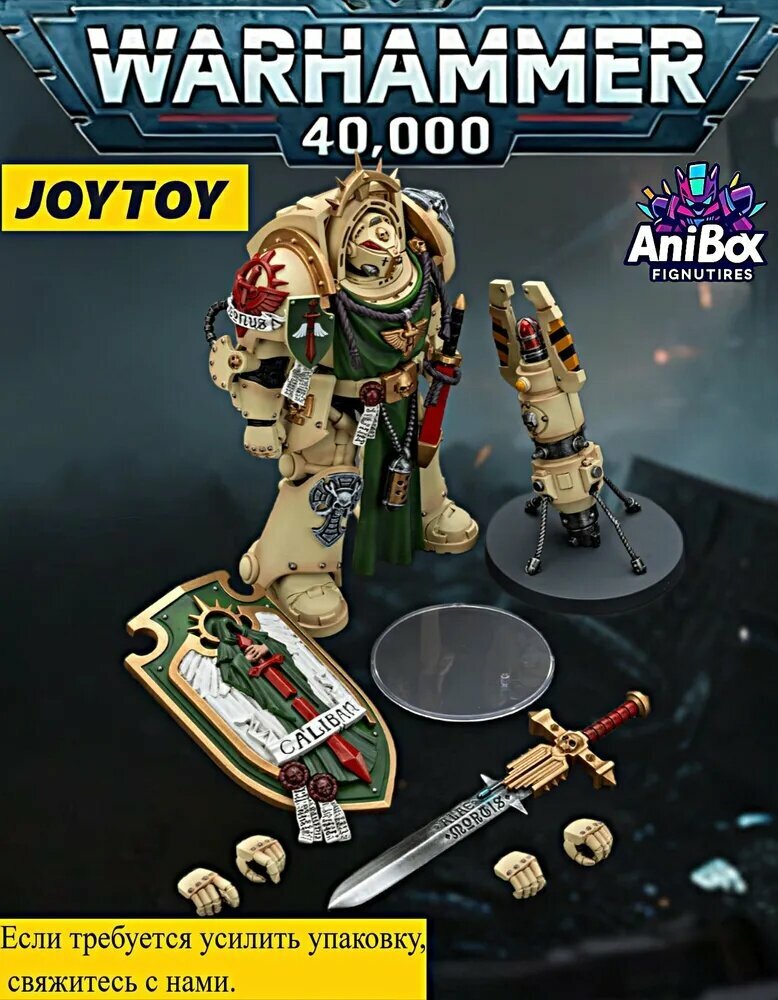 AniBox Warhammer 40000 Dark Angels Deathwing Knight 1 With Power Sword, Storm Shield and teleport homer JOYTOY 1/18 подвижная фигурка сменные аксессуары высокая детализация