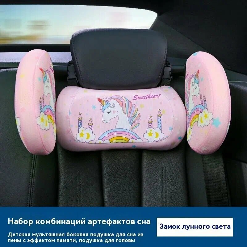 Автомобильная подушка на подголовник, комплект, розовая