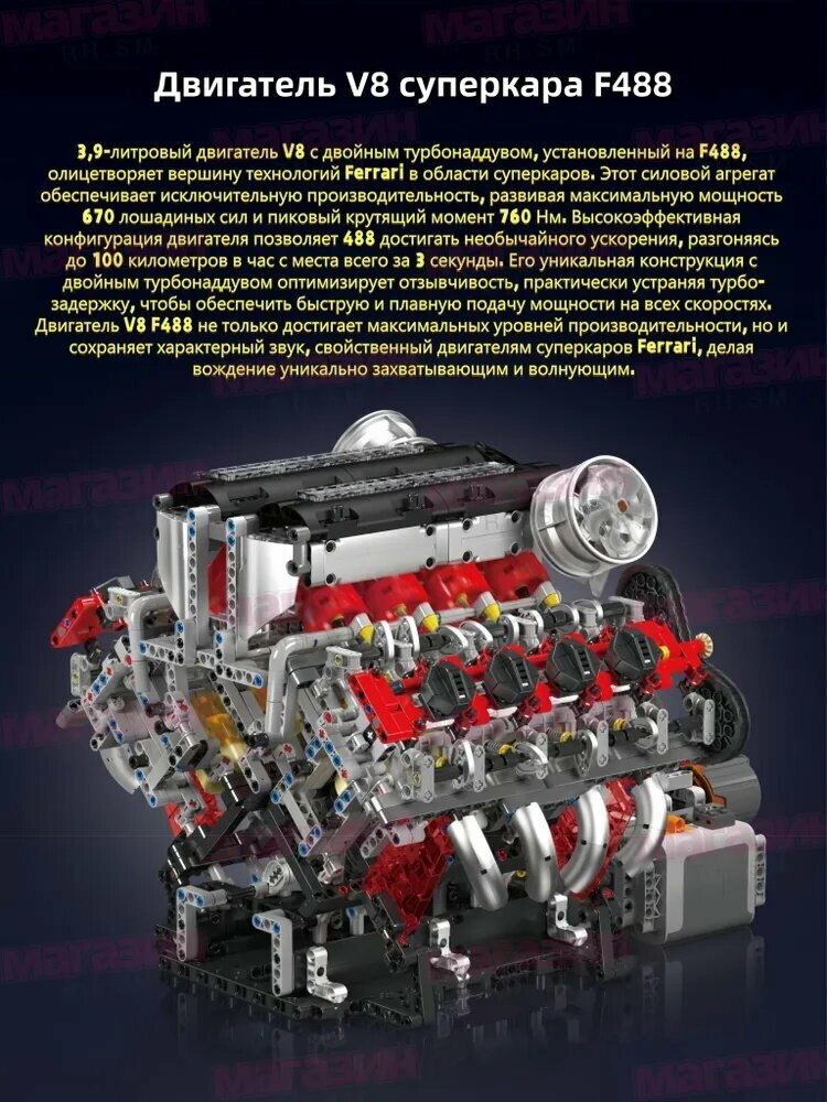 Mould King 10130 Конструктор F488 Supercar V8 Engine, 2718 деталей, для взрослых, конструктор из АБС-пластика