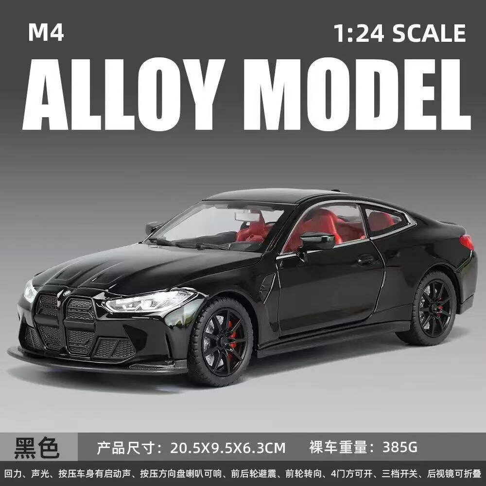 Металлическая инерционная машинка (модель автомобиля) BMW БМВ М4 1:24