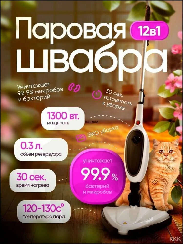 Электрическая паровая швабра многофункциональная паровая швабра машина высокотемпературная стерилизация