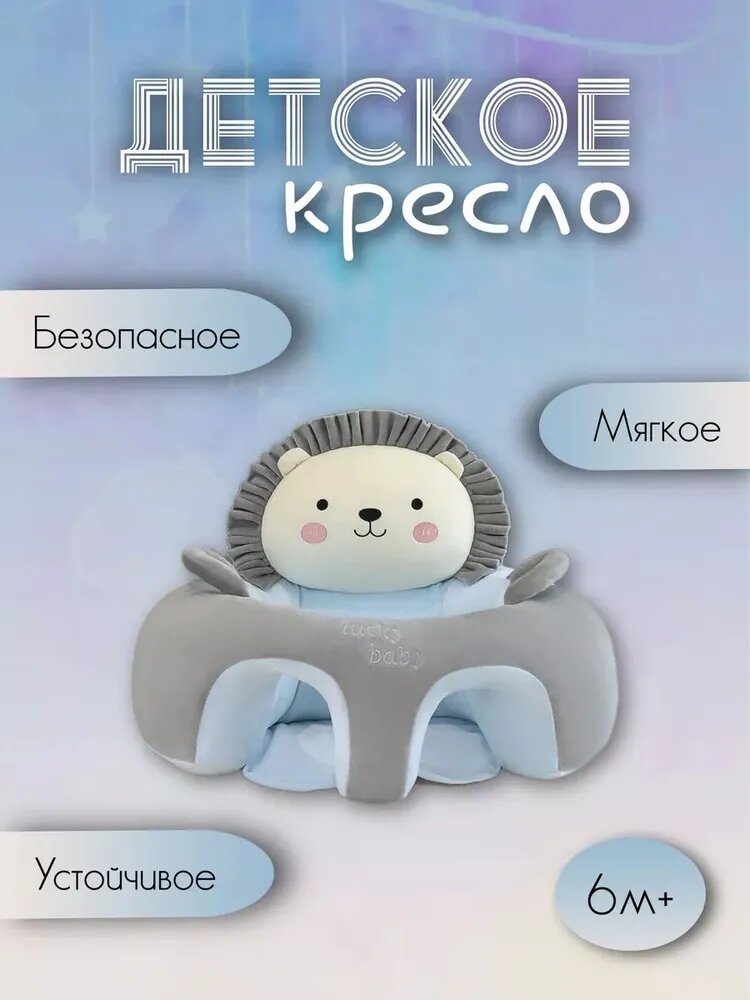 Мультяшное успокаивающее детское обучающее сиденье, плюшевая игрушка для младенцев и маленьких детей, которые учатся сидеть на диване