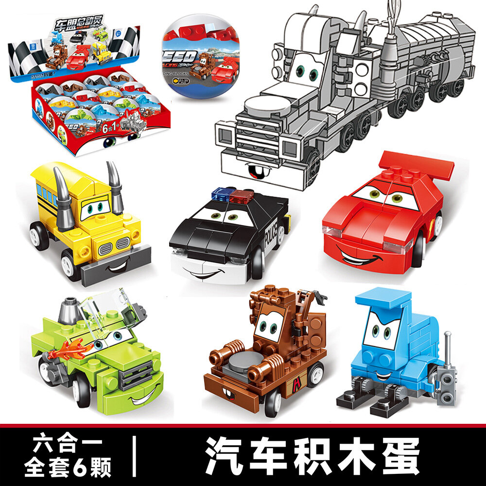 65 мм слепая коробка игрушка яйцо монетоприемник гашапон машина игровая аркада круглый мелкий строительный блок яйцо кукла машина подарок мяч яйцо