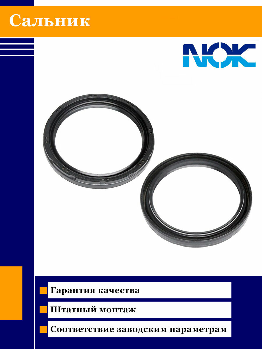 Сальник ступицы NOK AE2831-E0