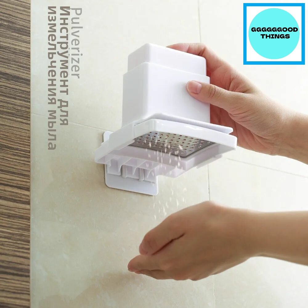 Мыльница терка для твердого мыла,1 шт