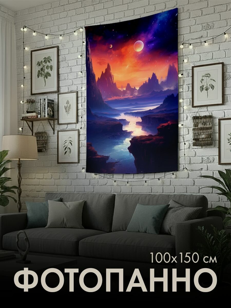 Панно тканевое PrintyFull / 100x150 см / цифровая картина