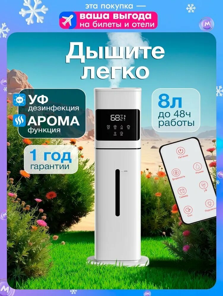Увлажнитель воздуха, 28 Вт, гигростат, электронное управление, 300 мл/ч, площадь 60 м², белый
