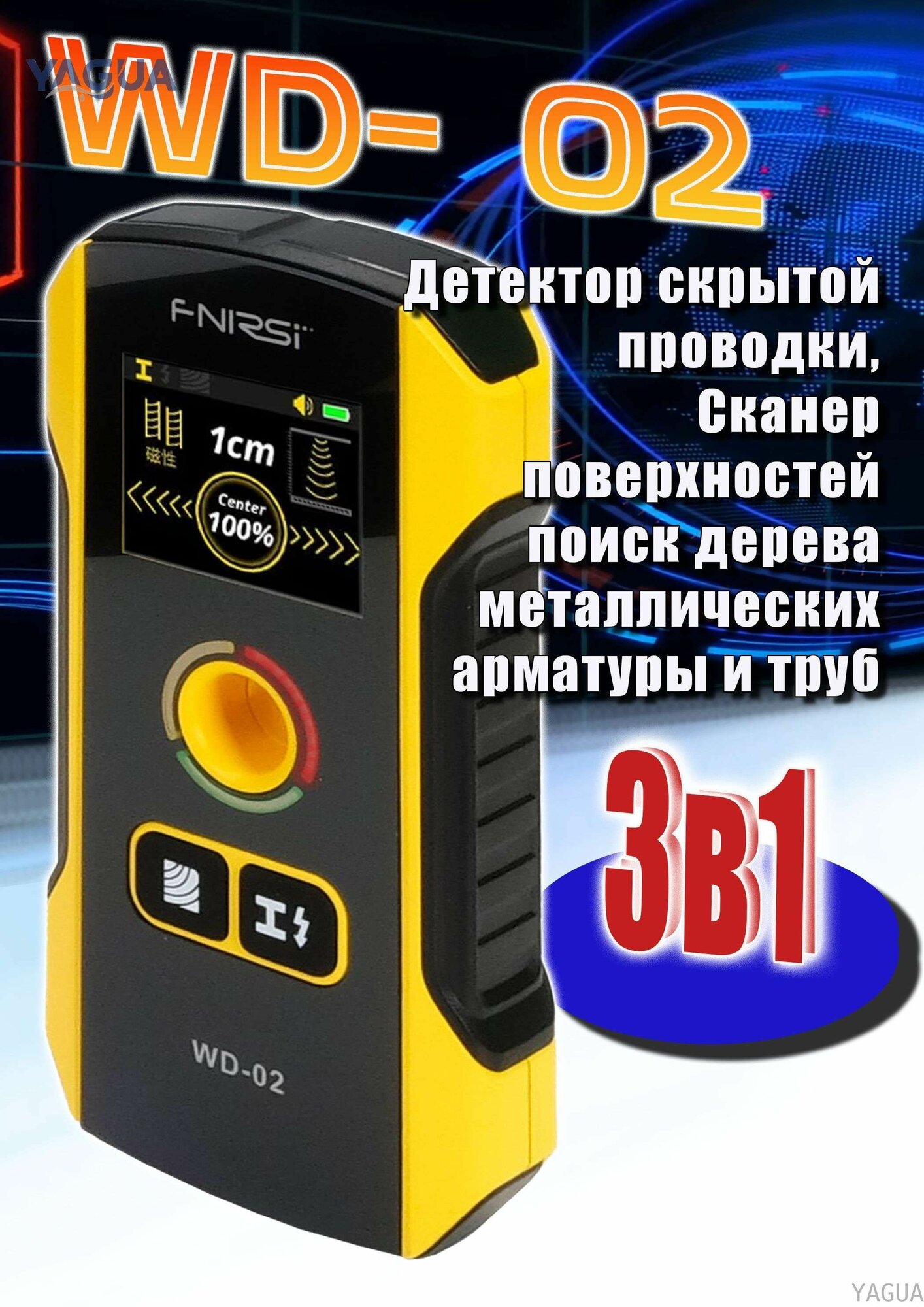 Детектор скрытой проводки FNIRSI WD-02 YAGUA
