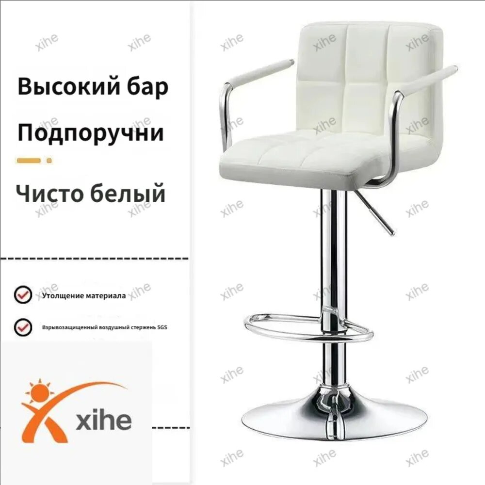 Барный стул